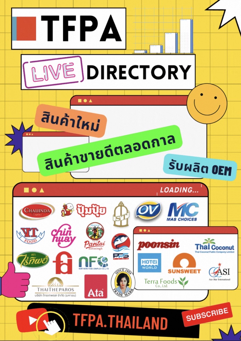 TFPA Live Directory รับชมทาง Youtube Playlist - Thai Food Processors' Association (TFPA)